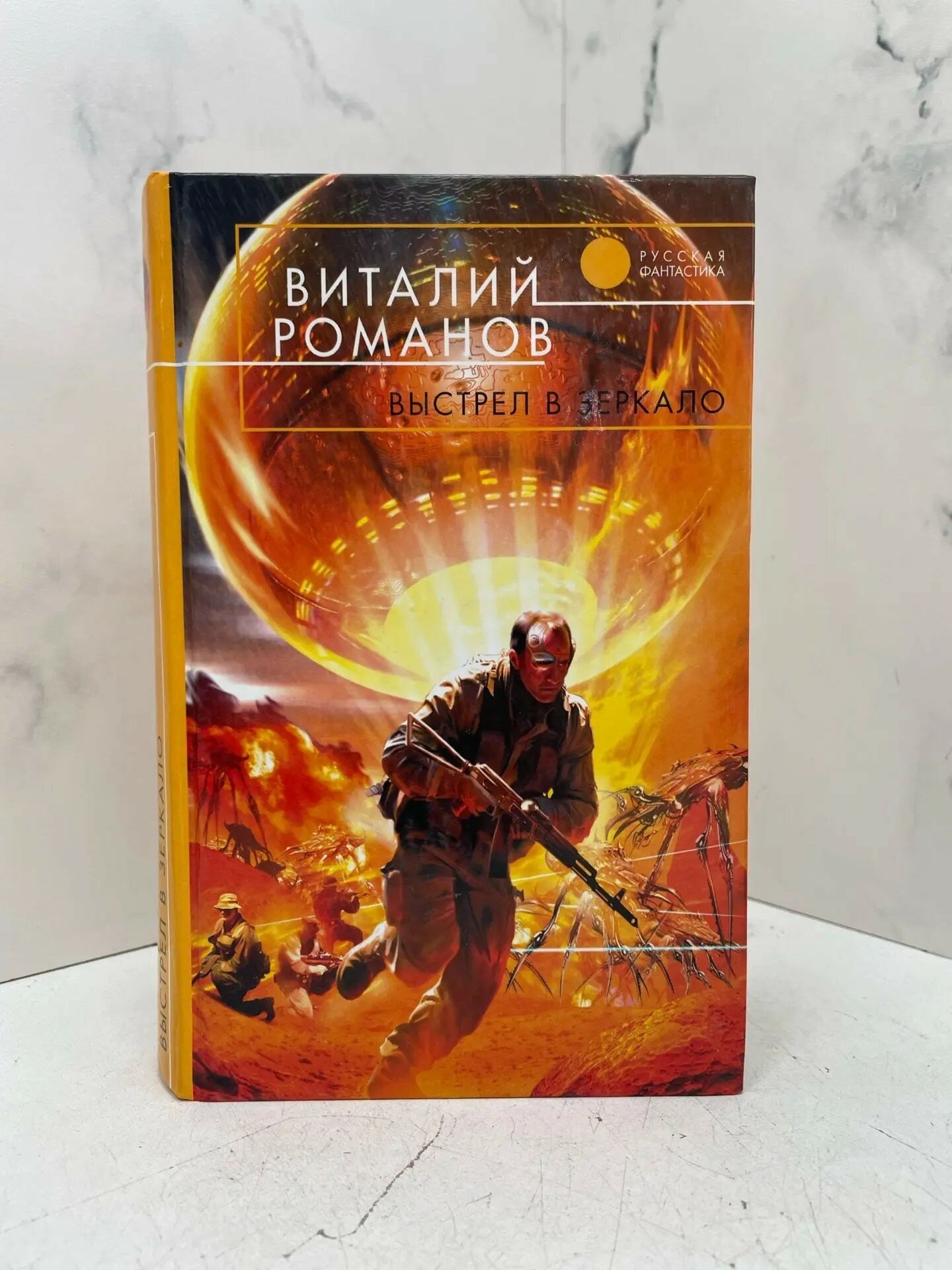 Выстрел в зеркало — фото 1