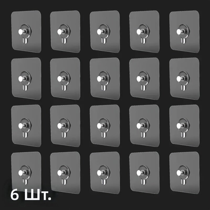 Крючки-наклейки для картин и рамок без сверления, пластиковые, для кухни и ванной, 6 шт.