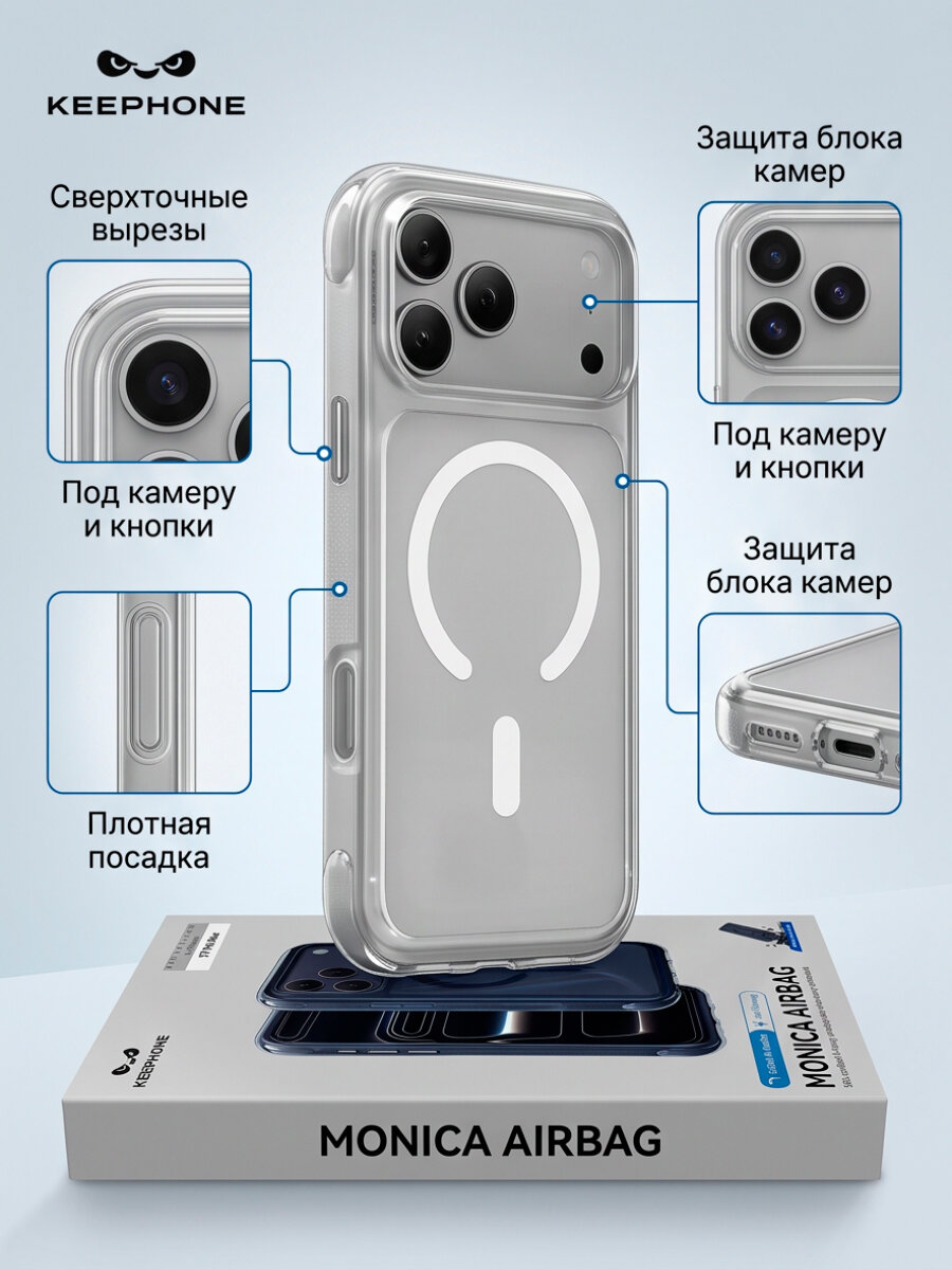 Чехол накладка для 17 Pro Max KEEPHONE MONICA AIRBAG серый