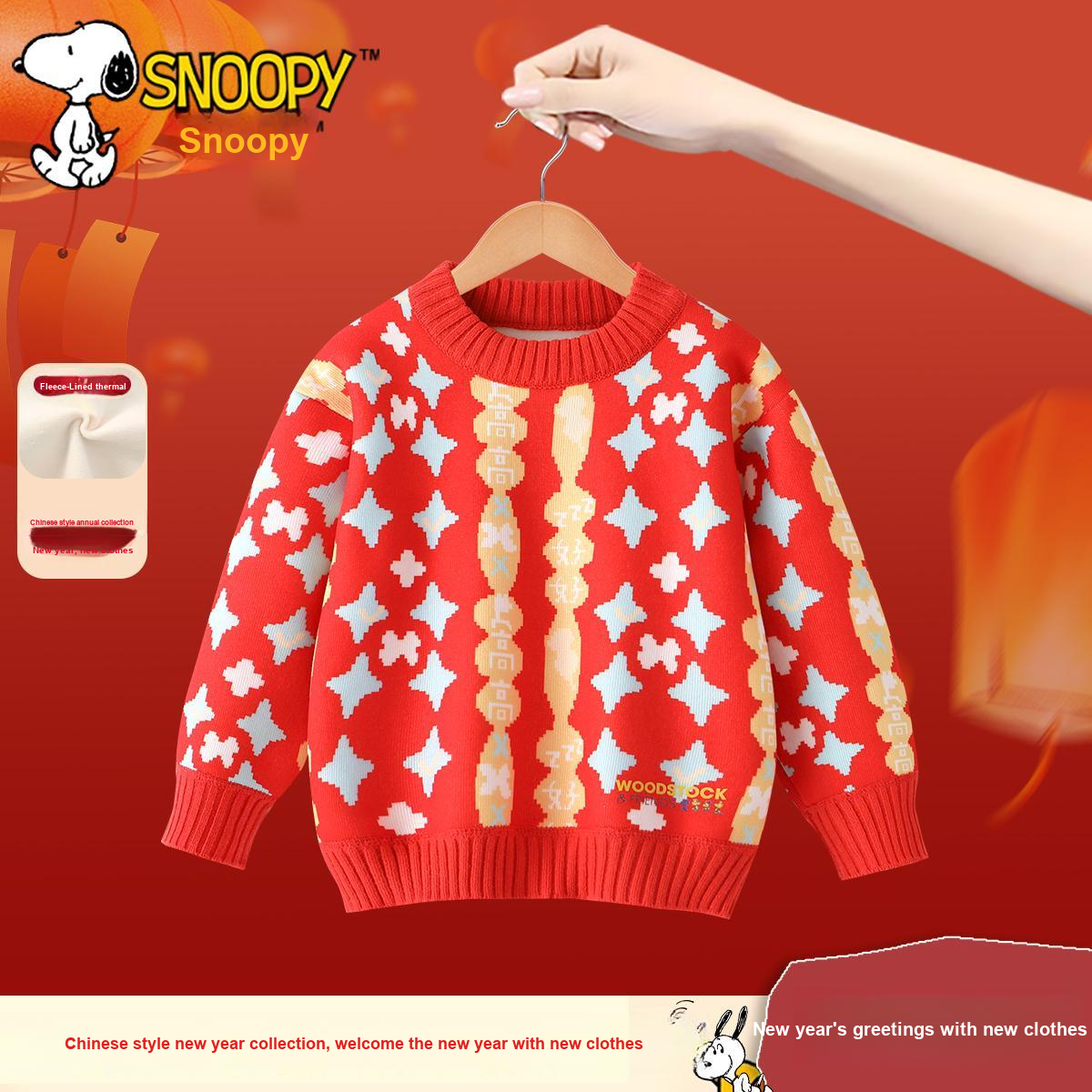 Свитер Snoopy, размер 100 — фото 1