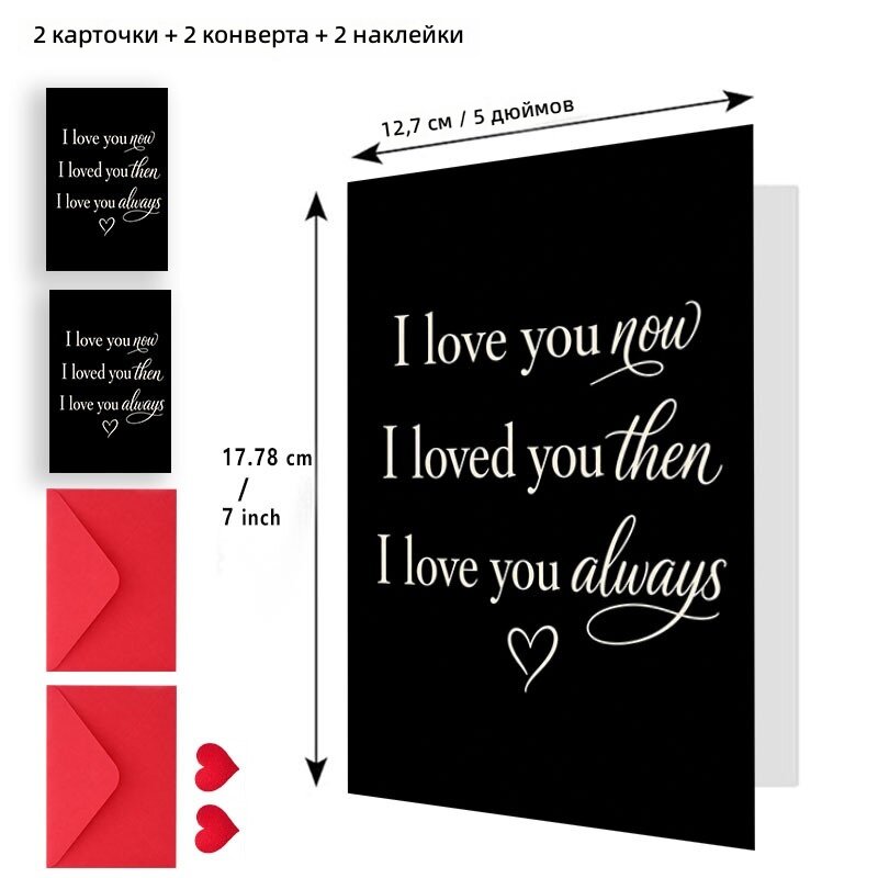 Набор романтических открыток "Love You Always" 2 шт, поздравительные для годовщины, семьи и друзей