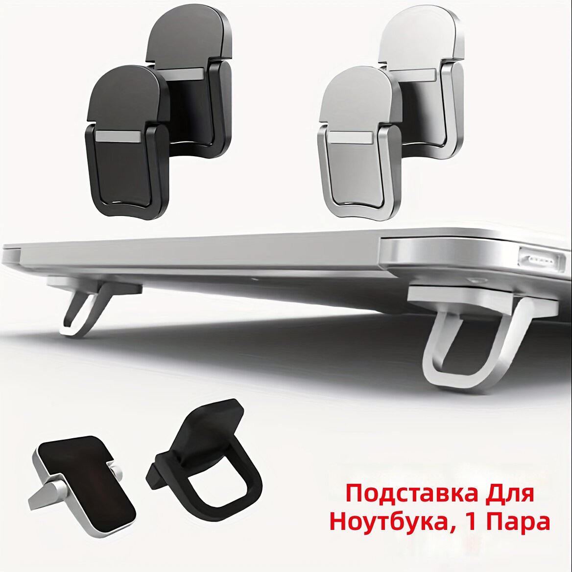 Компактная складная подставка для ноутбука 13-15 дюймов, невидимая, эргономичная, из ABS, черная