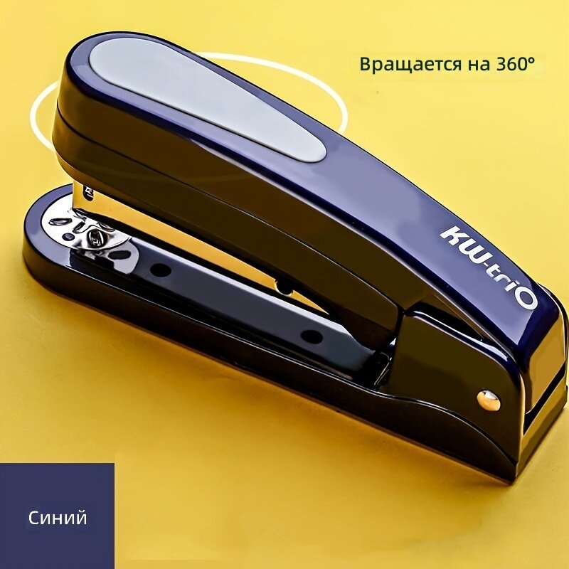 Поворотный тяжелый степлер для скрепок 24/6, синий, для офиса и школы