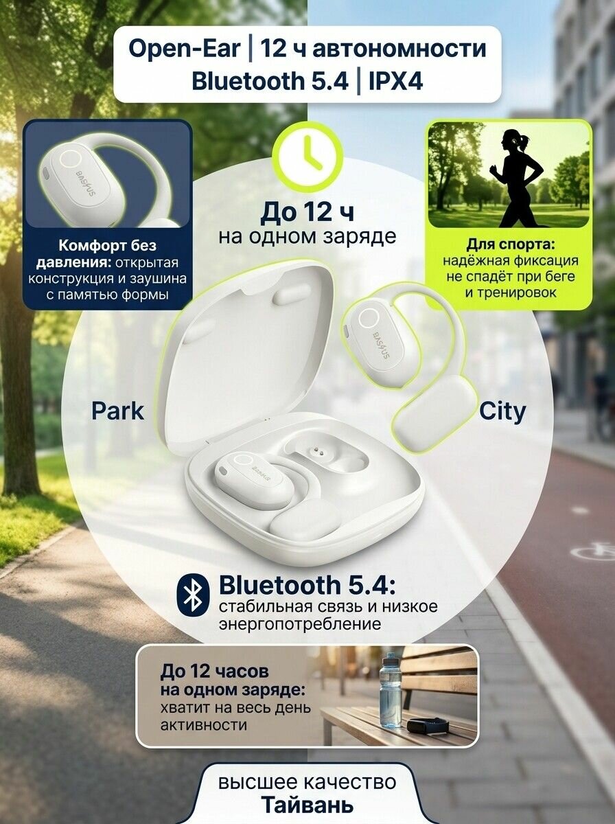 Беспроводные наушники открытого типа Bowie MF1/ Open-Ear TWS Спортивные Белый