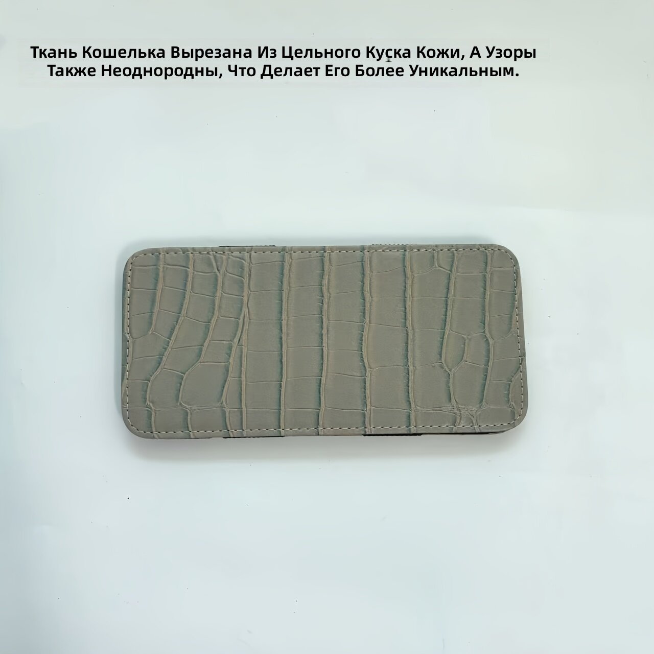 Бумажник