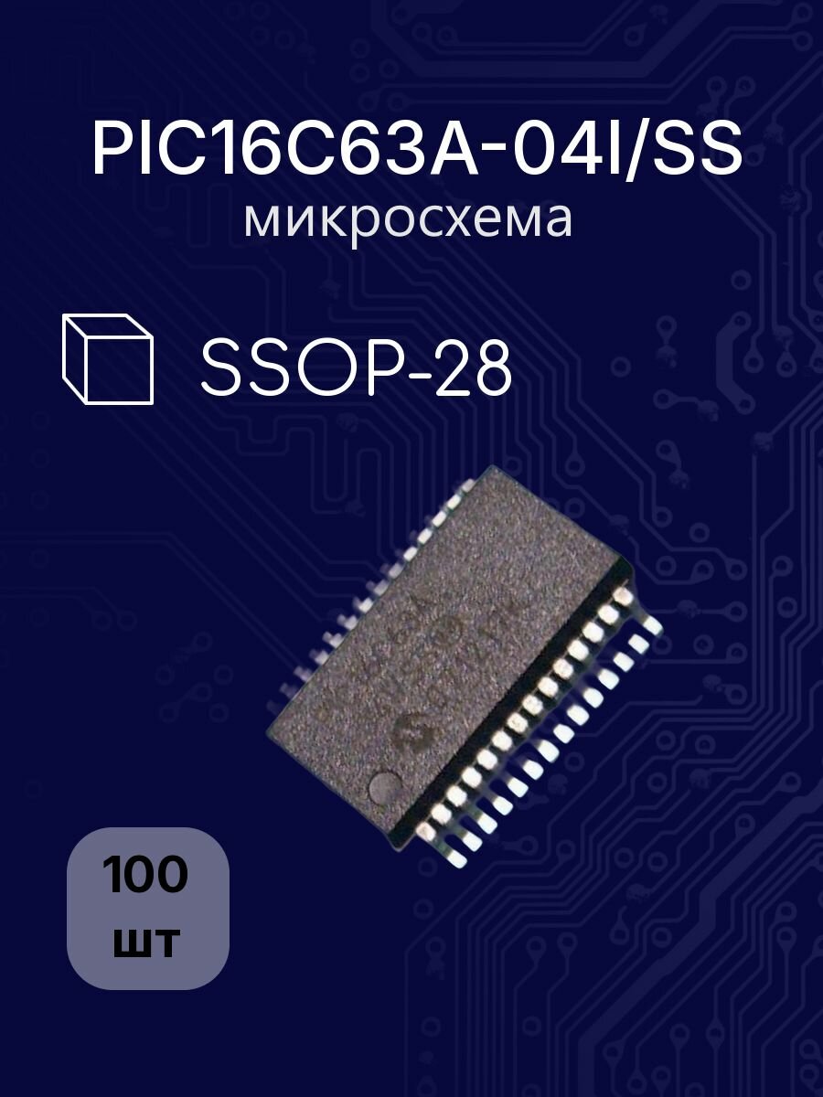 100шт PIC16C63A-04I/SS микросхема