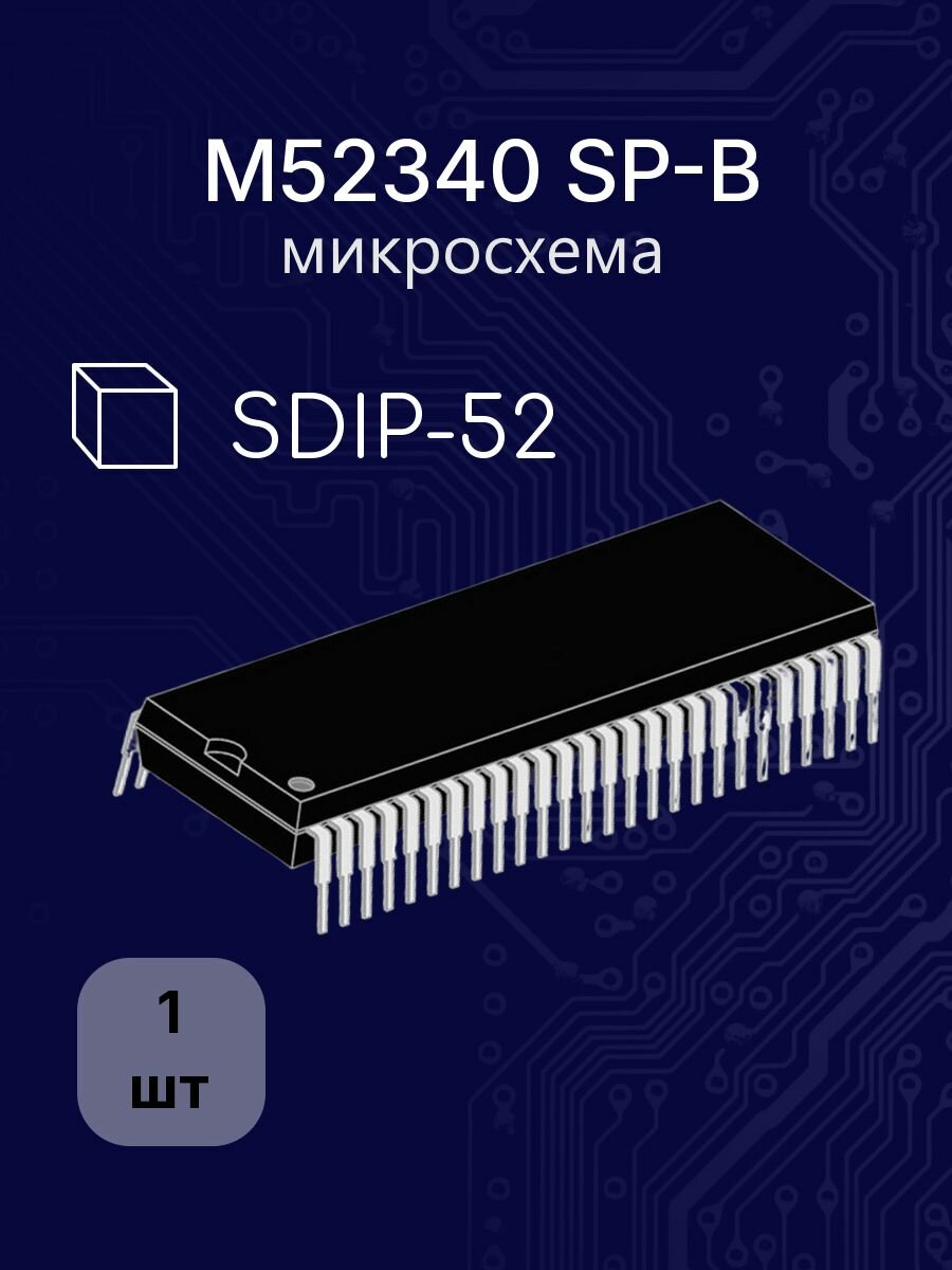 M52340 SP-B демонтаж sdip-52 микросхема