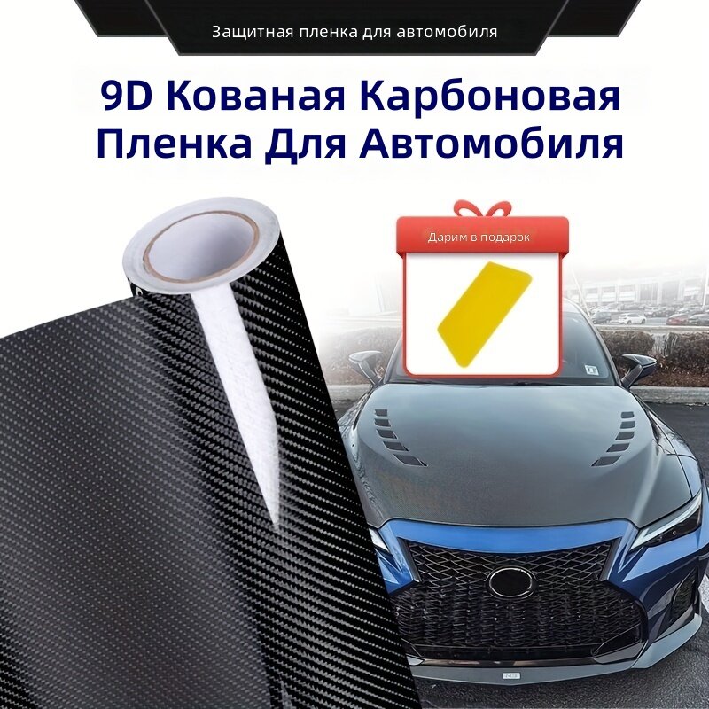 Виниловая пленка для обклеивания мотоцикла 9D карбон черная глянцевая самоклеящаяся 11.81 x 78.74 дюйма
