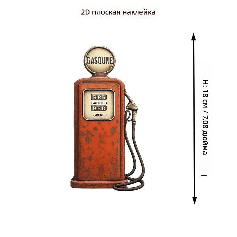 Винтажная термотрансферная наклейка «Заправка грузовика» для одежды, 1 шт.
