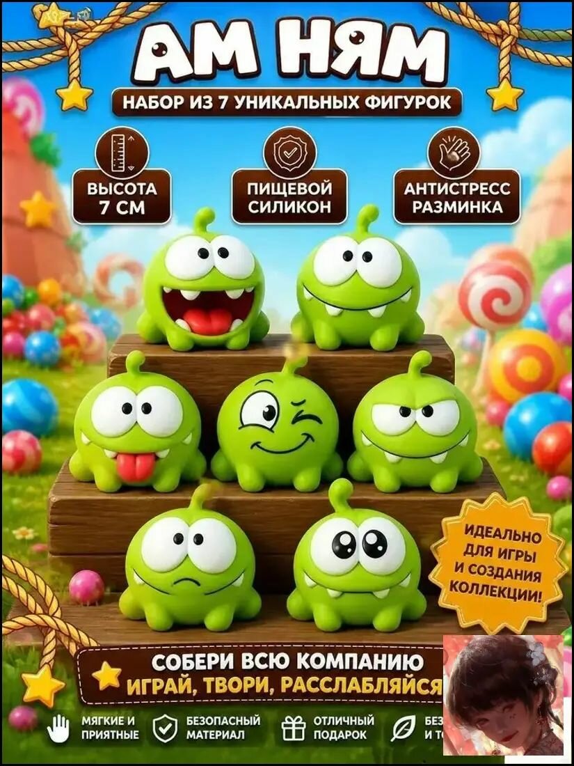 Ам ням фигурка пищалка