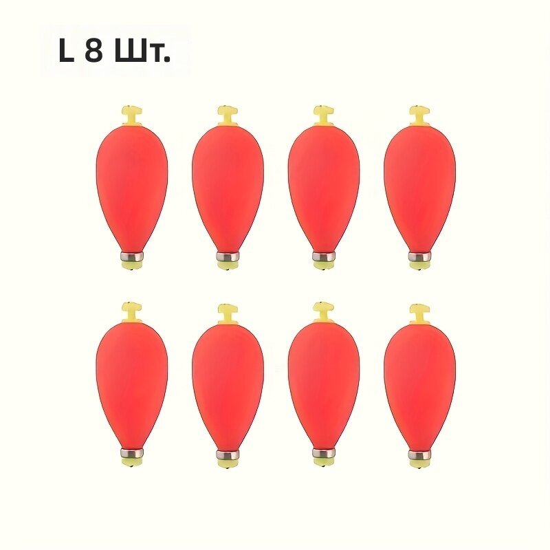 Поплавки для рыбалки пулевидные высокочувствительные, 8 шт, красные, EVA с утяжелителем, для дальнего заброса, пресной и морской воды (L)