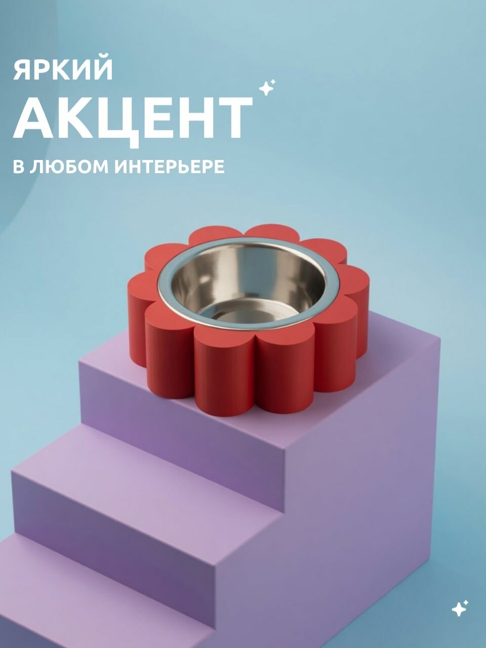 Миска для питомцев — фото 1