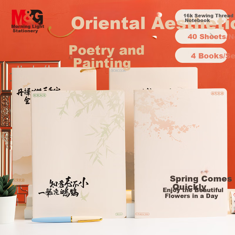 M&G 16K мягкая обложка блокнот 4 книги 40 страниц коррекция ошибок для студентов Цвет：Набор из 4 книг 16К, альбомная