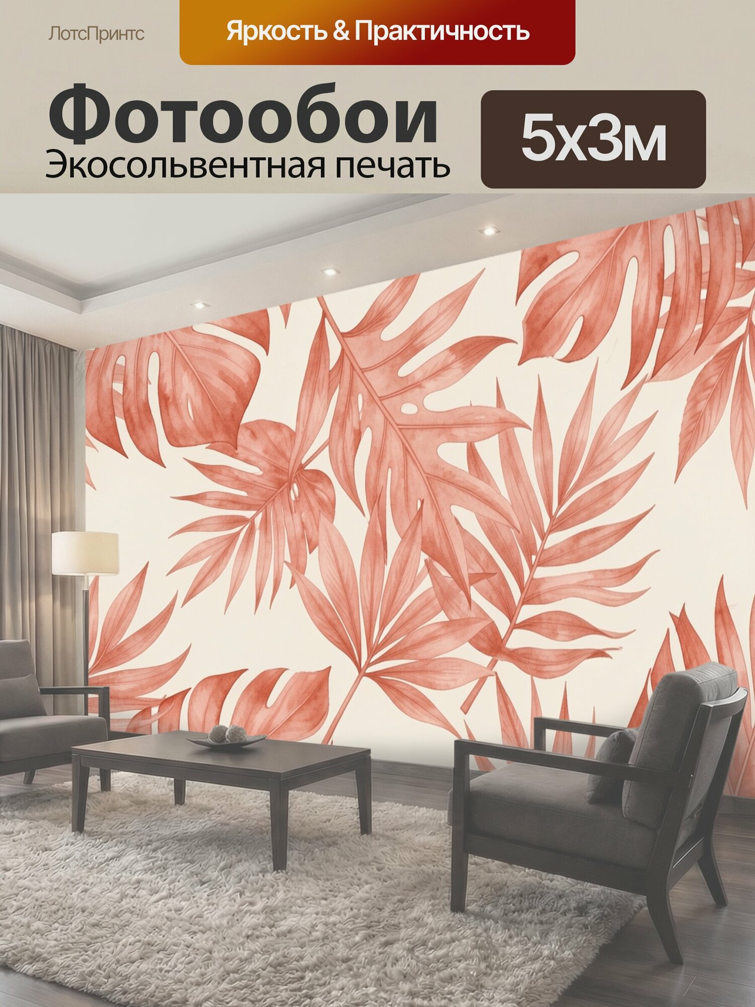 Фотообои "Акварельные листья монстеры и пальм. Тропический ботанический паттерн: акварельные листья монстеры, пальмовые ветви и лианы в." 500x300 см. экосольвентная печать