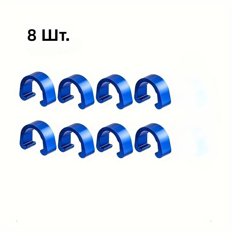 Клипсы C-образные для велосипедных тросов и гидравлических шлангов из алюминиевого сплава, 8 шт, синие