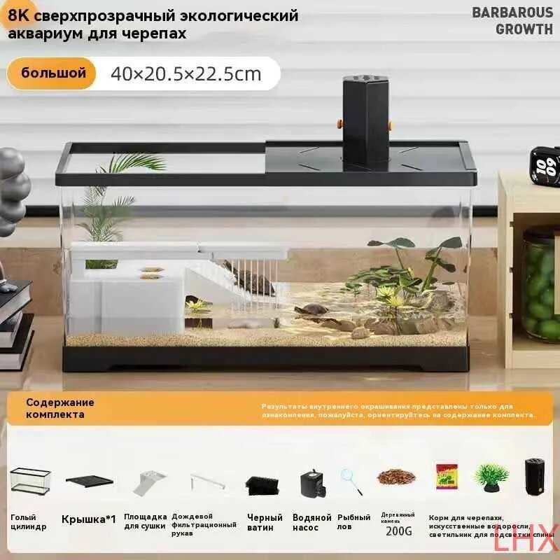 Аквариум для черепахи красноухой, С аквариумным светильником и фильтром
