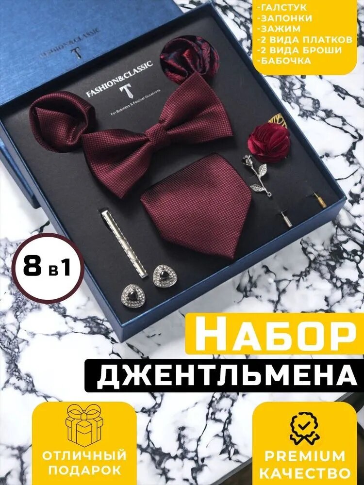Галстук