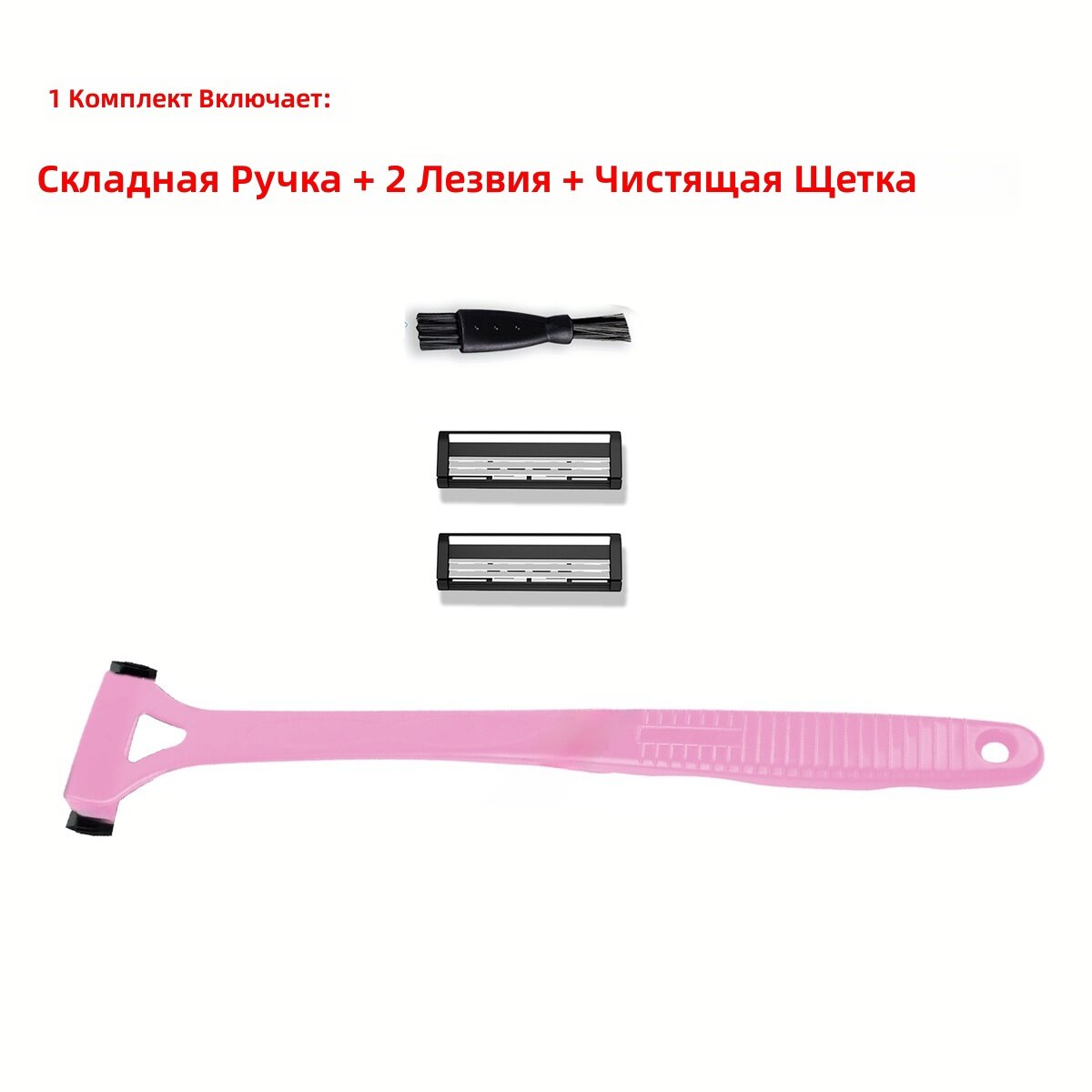 Мужская складная бритва для спины с длинной ручкой, 3-лезвийная, для сухого и влажного бритья, набор для ухода за телом, розовый цвет, подарок на Новый год/Рождество/День отца