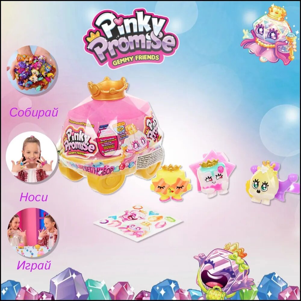 Украшение  Pinky Promise