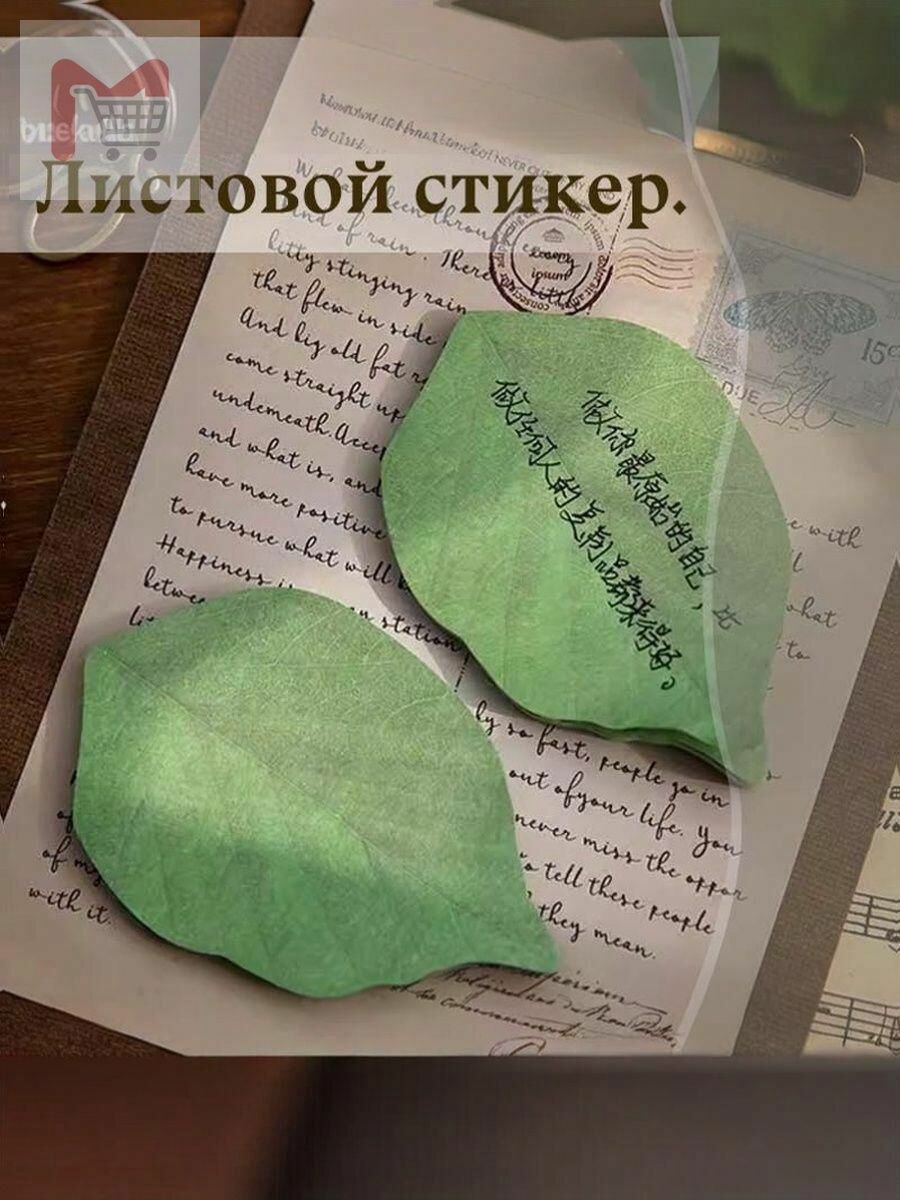 Бумага для заметок 1 шт, листов: 50 листов