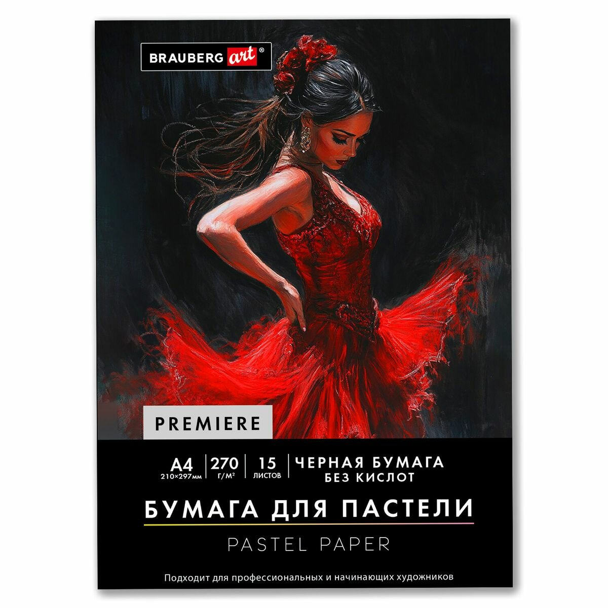 Бумага для пастели А4, 15л Brauberg Art (фактурная, черная, 270 г/кв. м) в папке (117757), 30 уп.