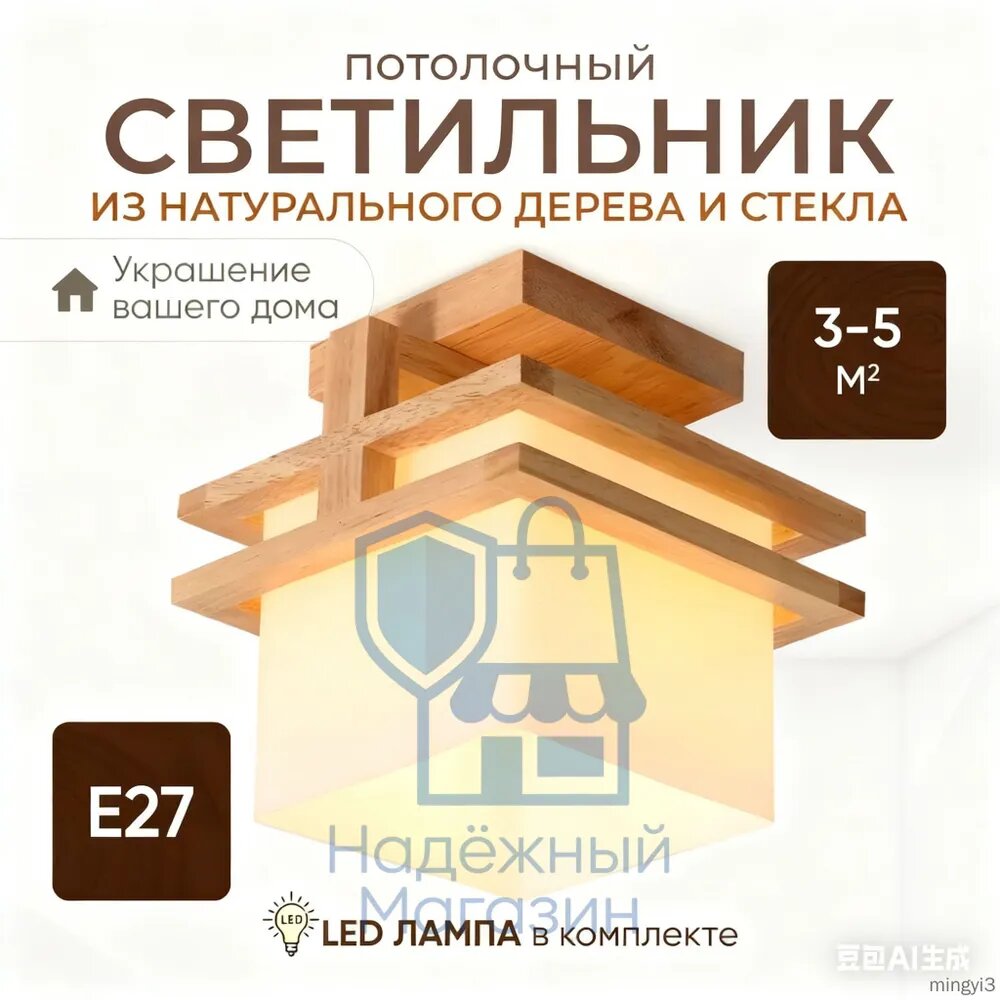 Люстра, E27, 5 Вт