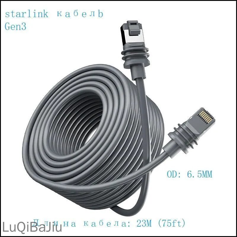 Кабель для интернет-соединения RJ-45/RJ-45, 23 м, серый