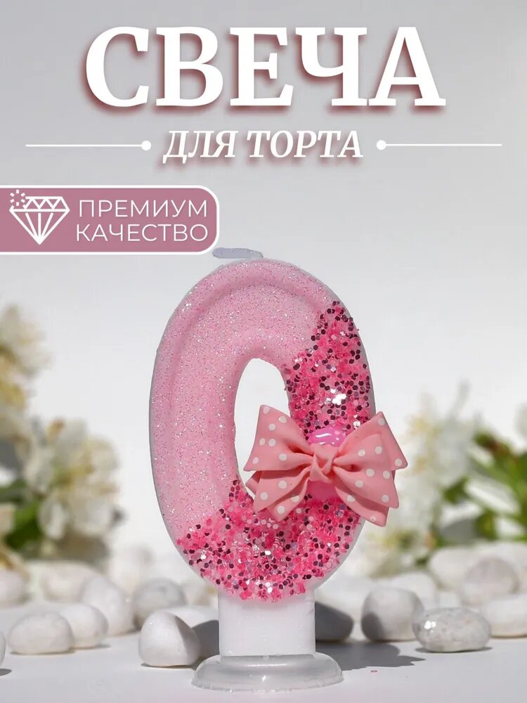 Свечи для торта цифра 1, 7.5 см х 4 см, 1 шт