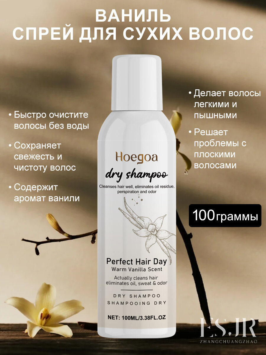 Hoegoa Спрей для ухода за волосами, 100 мл