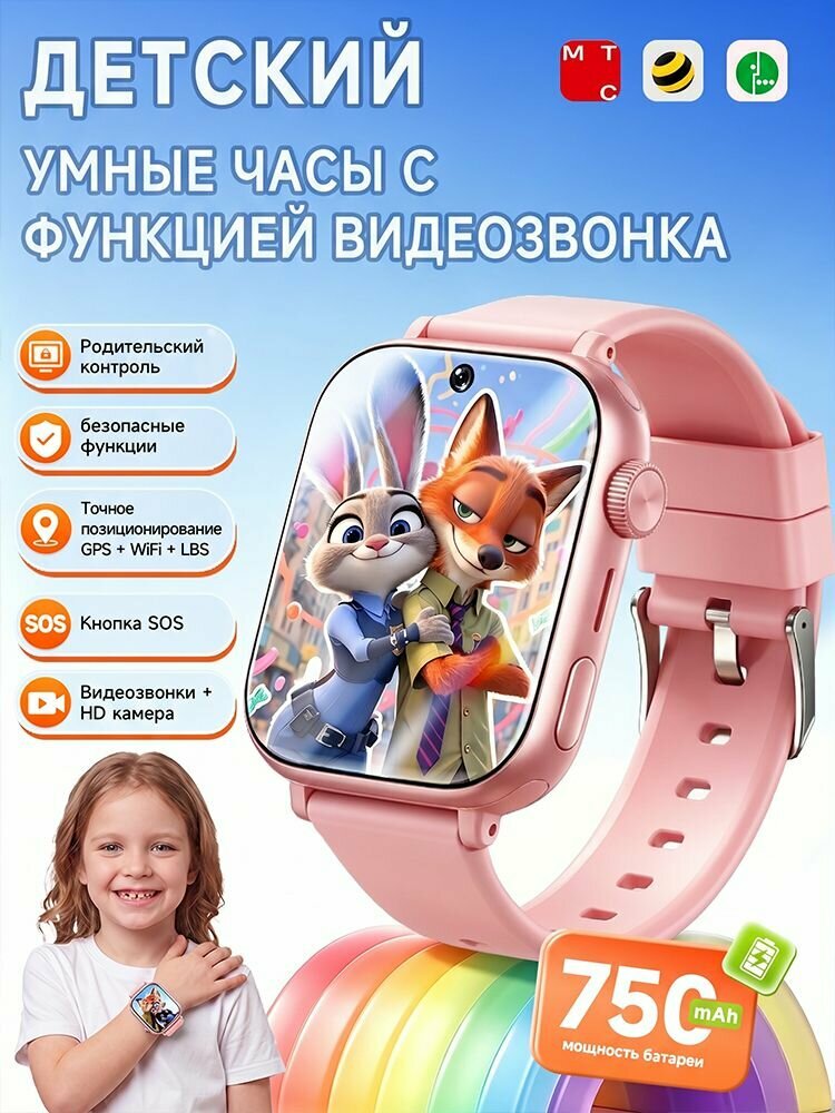 Смарт часы детские, Подарок девушке на день рождения, часы детские смарт с сим картой.4G, SOS