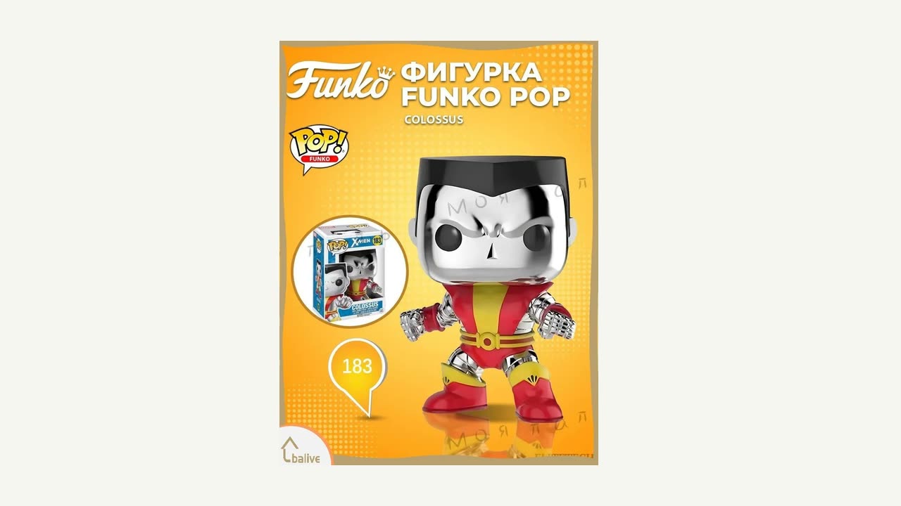 Funko POP! Фигурка X-Men Colossus #183 Виниловая фигурка для коллекционеров — фото 1