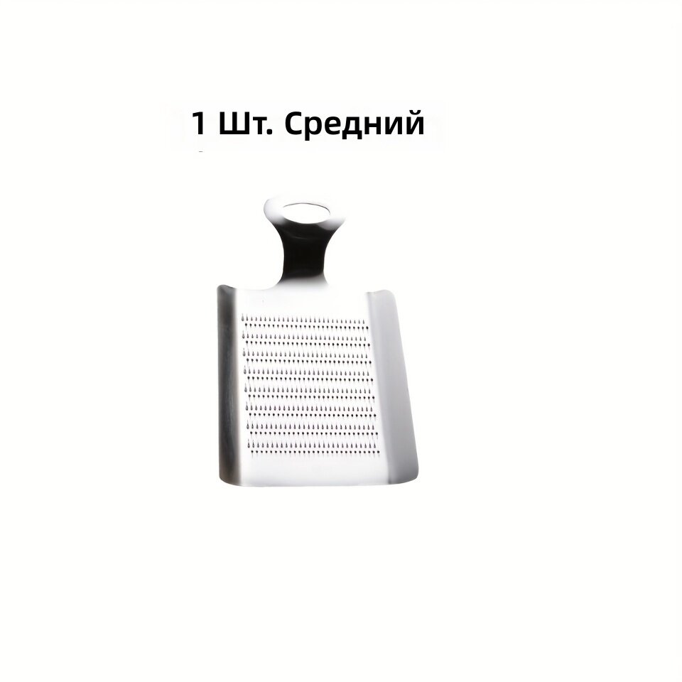 Многофункциональная ручная терка для чеснока и имбиря из нержавеющей стали с нескользящей ручкой, портативная для кемпинга и RV, 1 шт, модель Medium