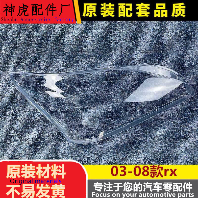 Прозрачный передний фарный колпак для Lexus RX300/RX330 2003-2008, водительская сторона, без змеевидного герметика, 1