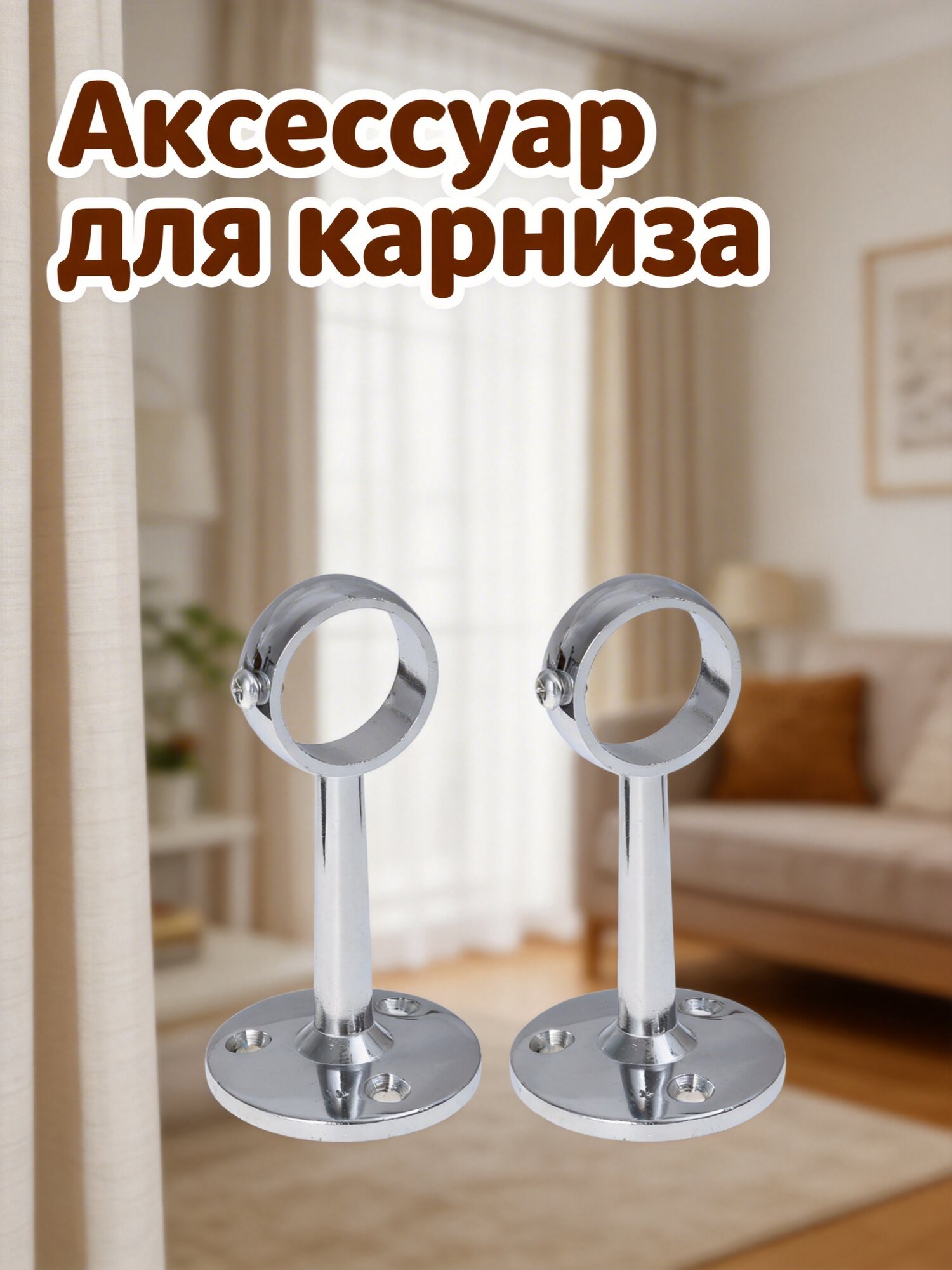 Держатель Для Вешалки 2 Шт Серебристый Металлический Крепеж На Стену Для Одеял И Полотенец 25Mm