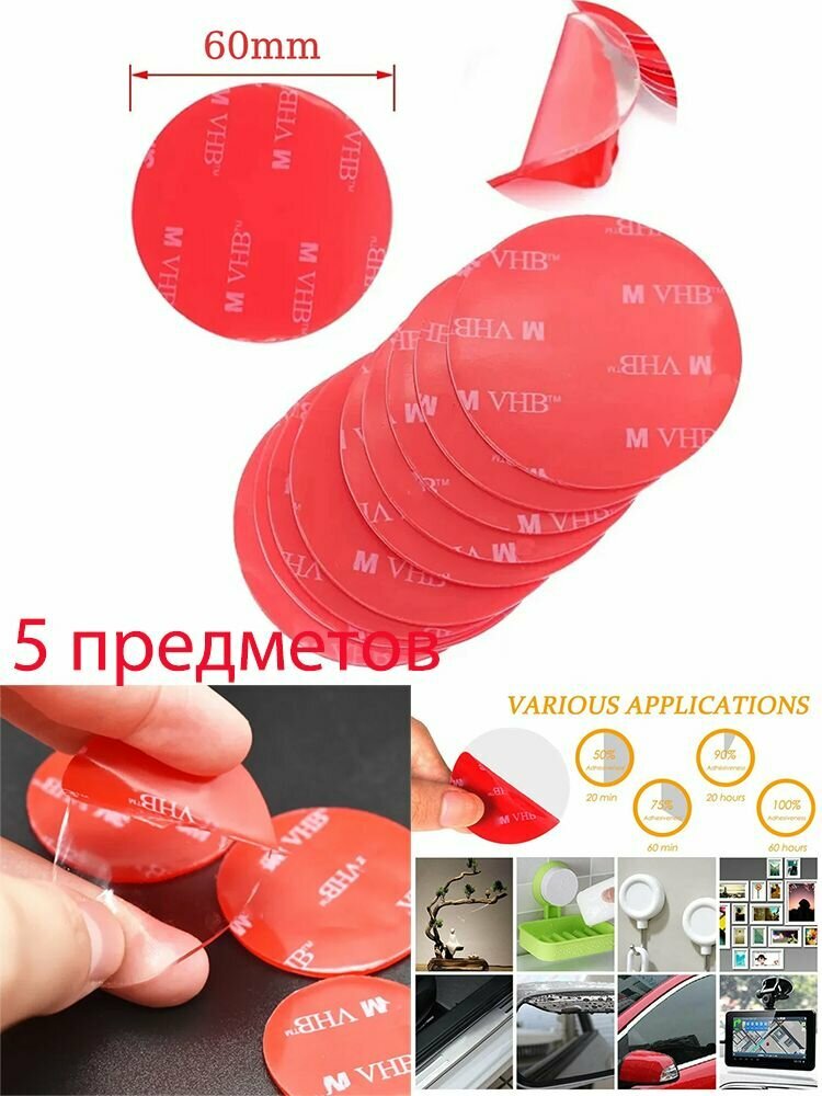 Монтажная лента 60 мм, 5 шт для монтажа 5 штук 60мм