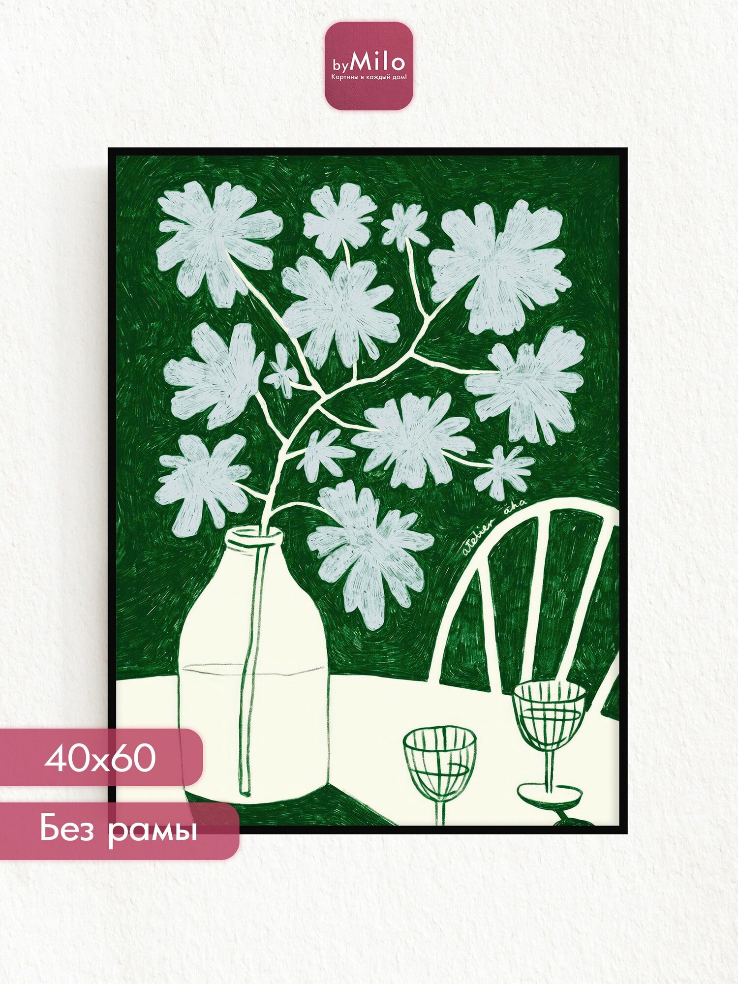 Постер для интерьера "Blue Flowers & Red Wine", 40х60см