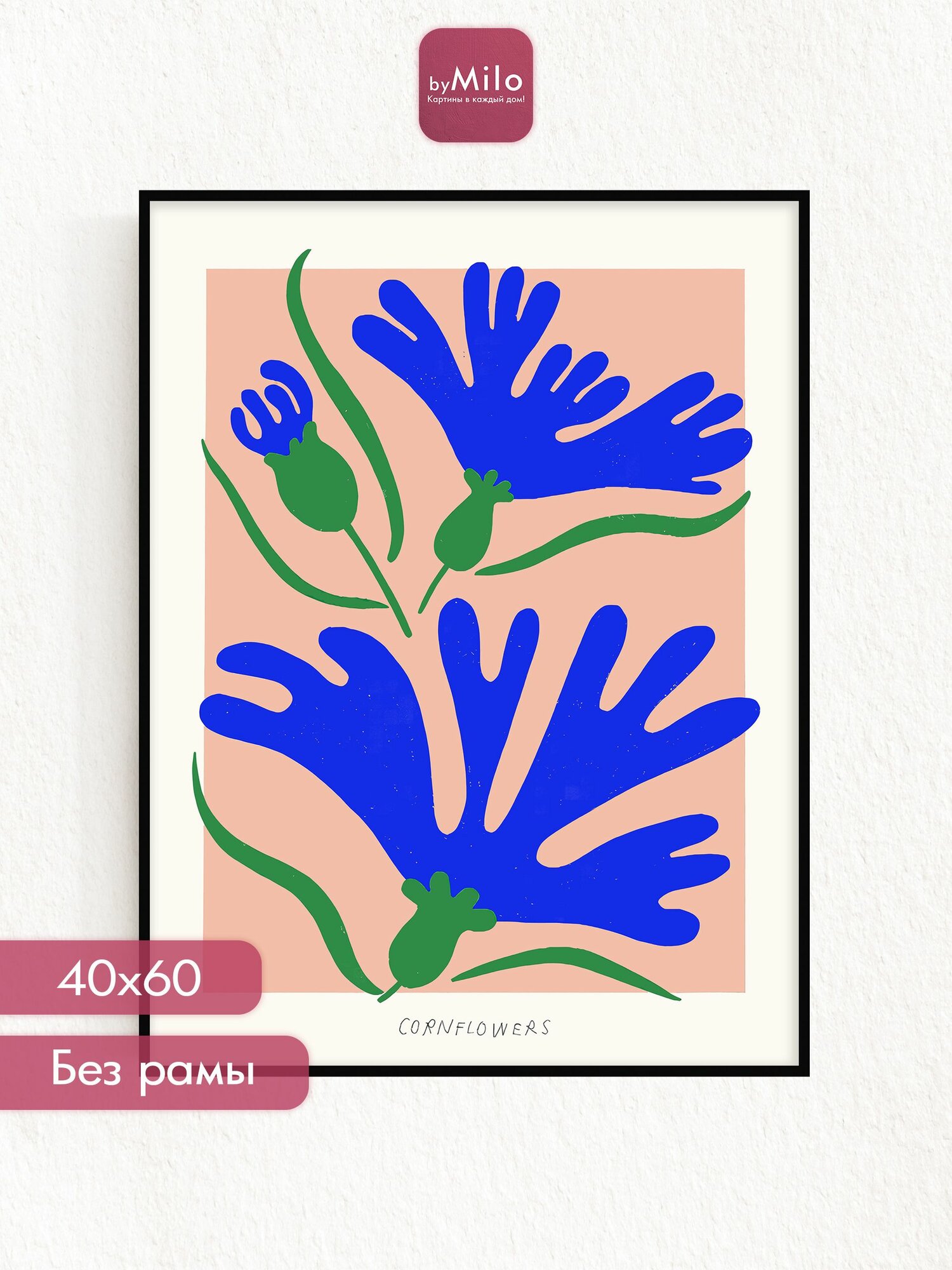 Постер на стену "Cornflowers", 40х60см