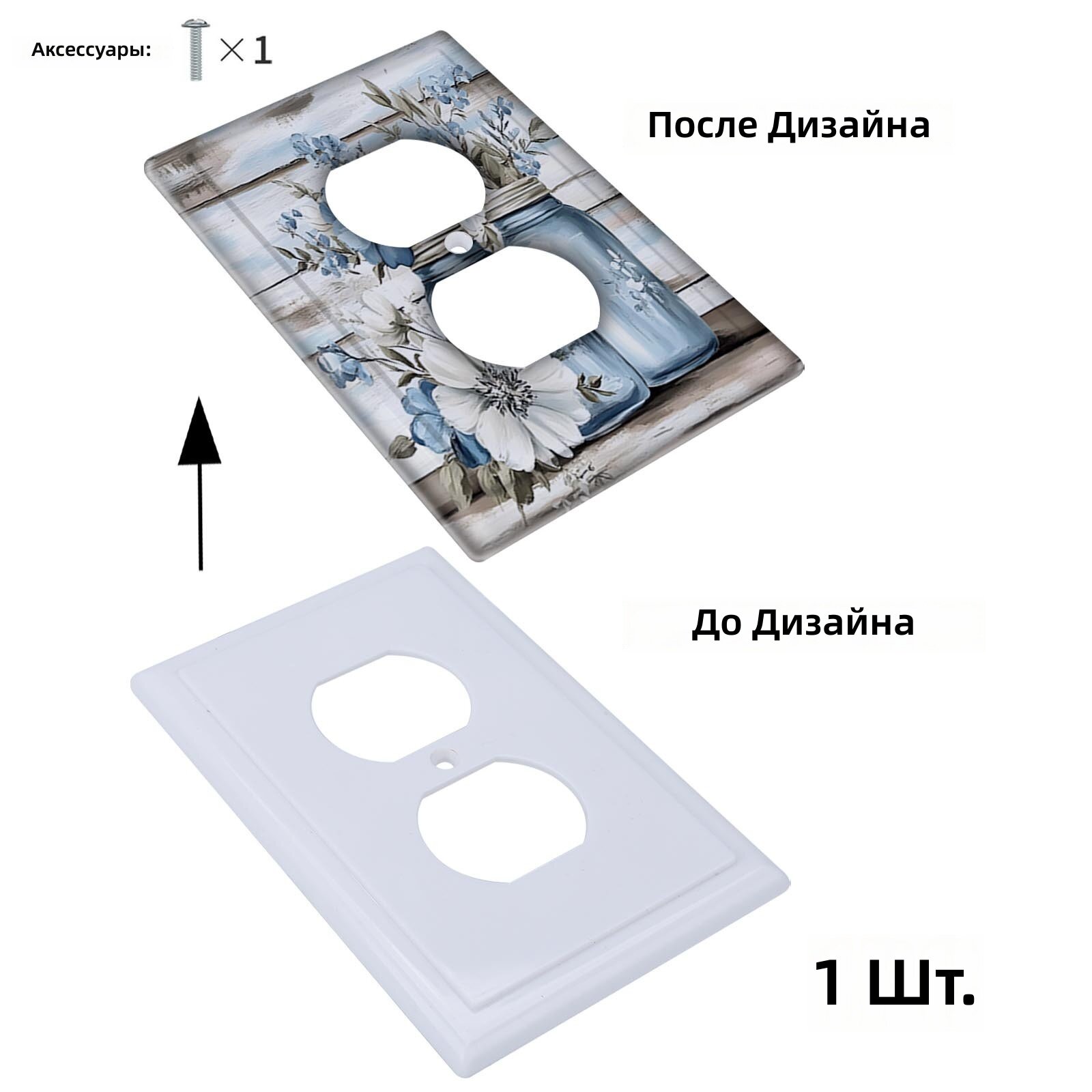 Рамка для выключателя и розетки 1 шт, 1- или 2-клавишная, модель Duplex, с цветочным орнаментом в стиле рустик, для спальни, кухни и дома