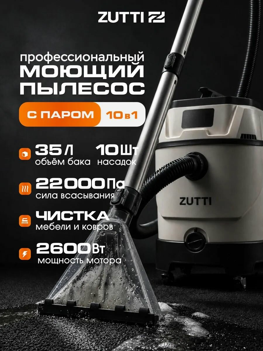 Пылесос ведро для влажной и сухой уборки 35л