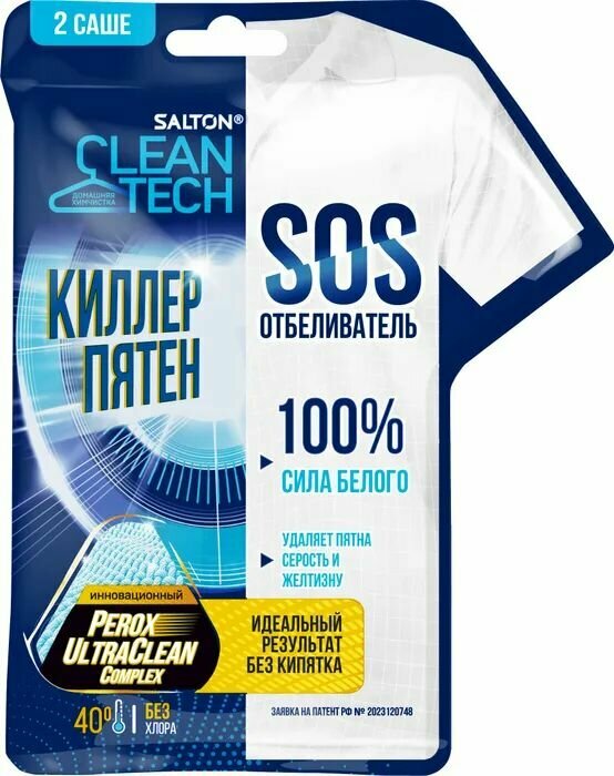 Salton Отбеливатель, CleanTECH SOS 80гр/