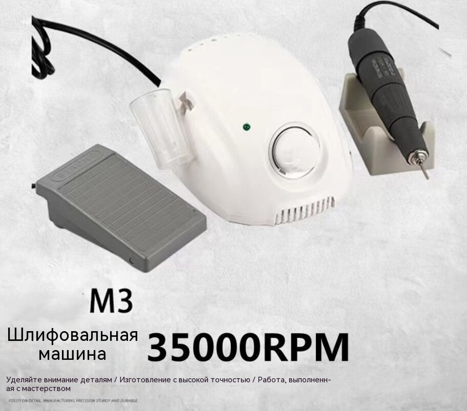 Аппарат для маникюра и педикюра