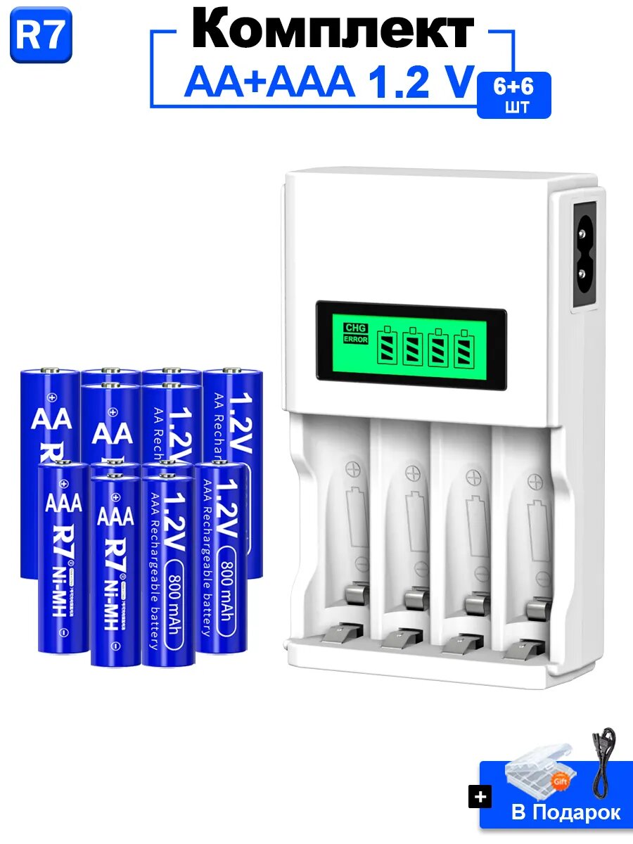 Перезаряжаемые батарейки aa и aaa 1.2v + Зарядное устройство Ni-mh