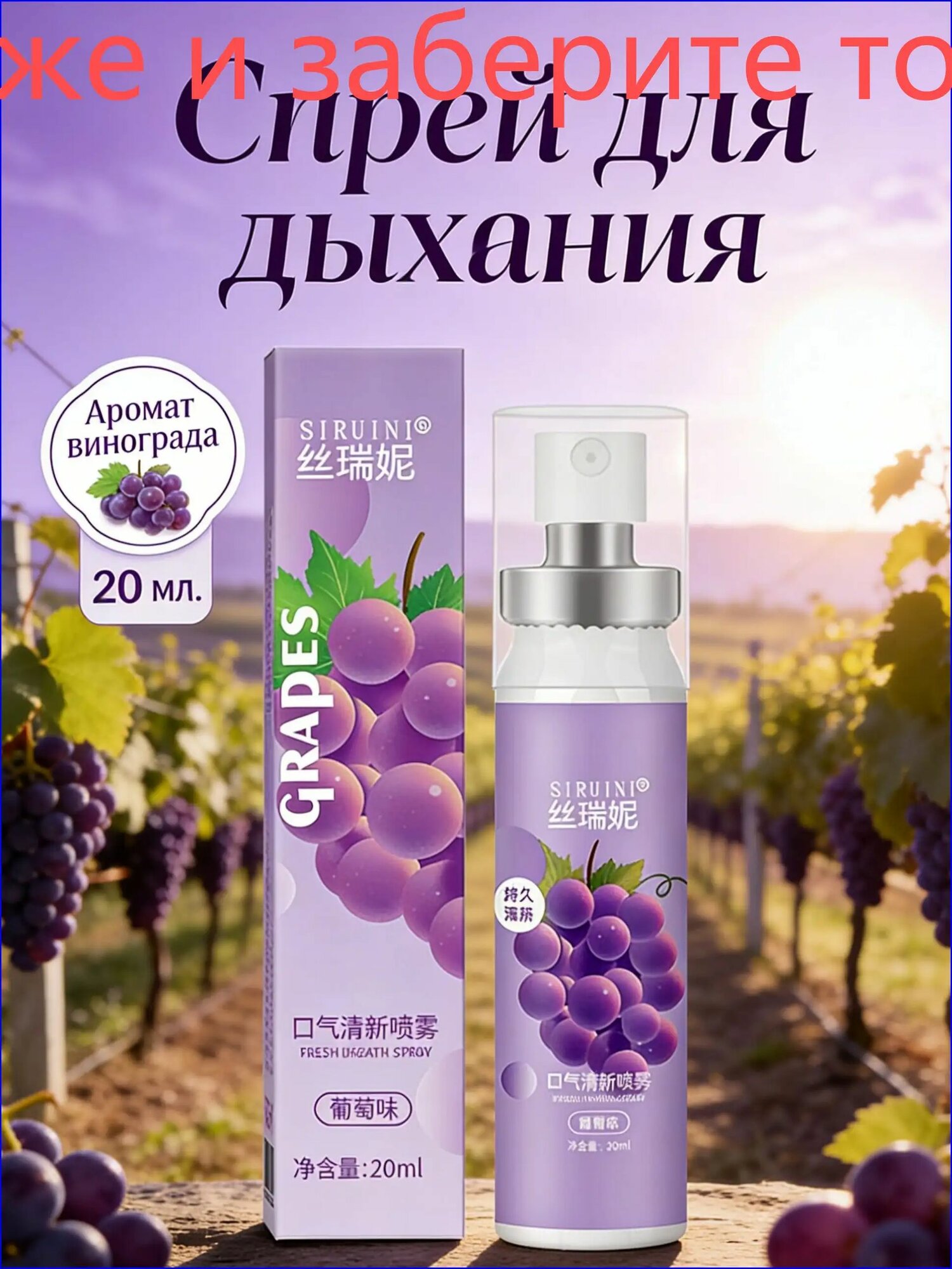Премиум спрей для рта, 20 мл