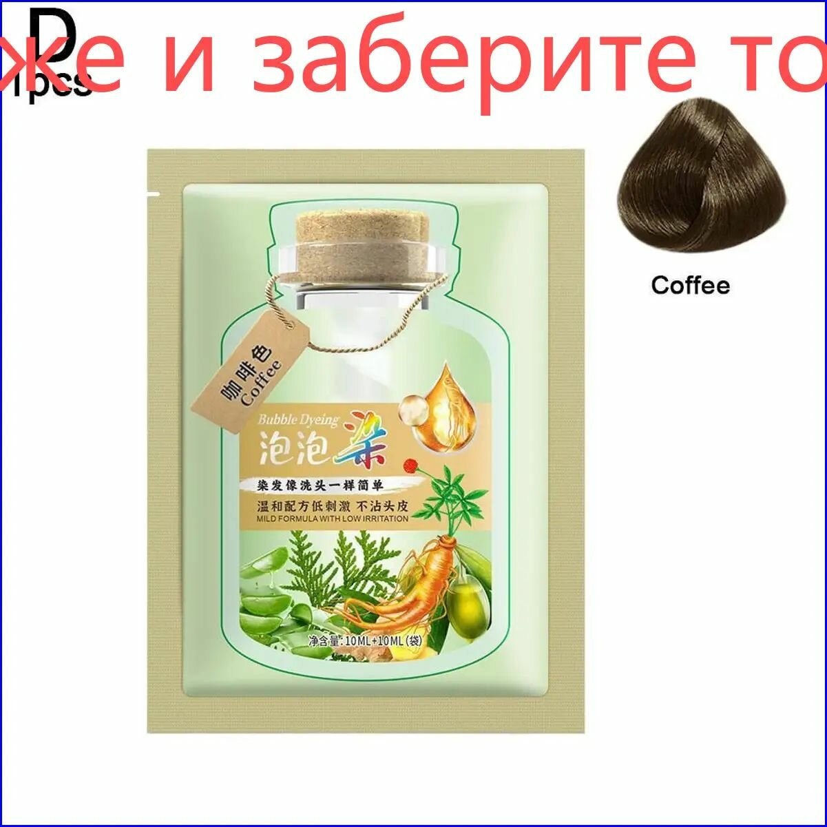 Краска премиум для волос