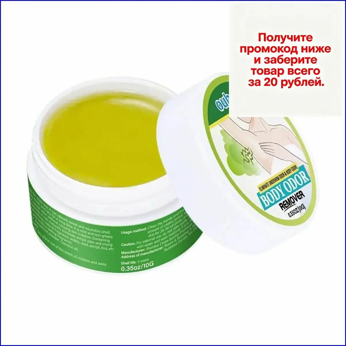 Премиум дезодорант 2