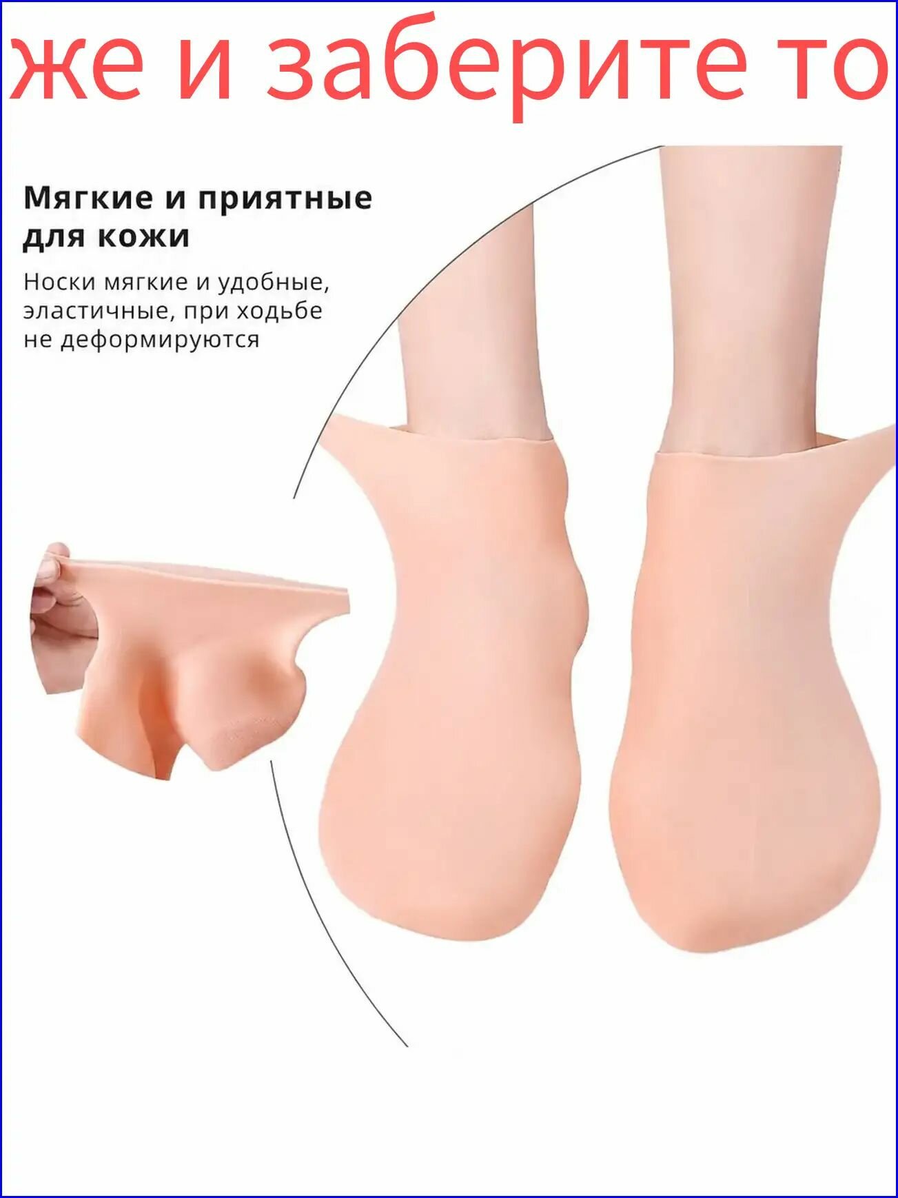 Эксклюзивные многоразовые силиконовые маски для стоп, увлажняющие носочки, одна пара 2