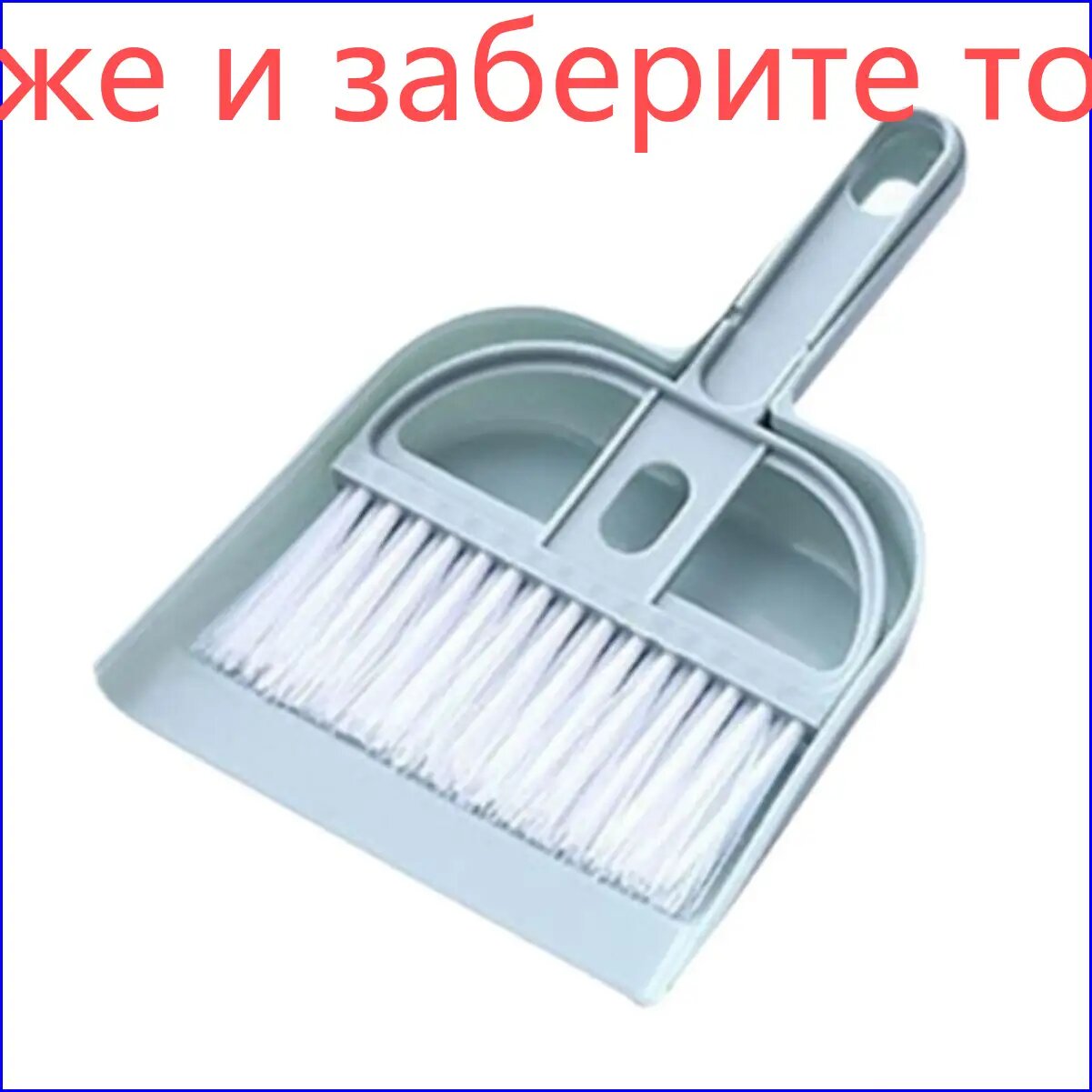 Щетка премиум с совком — фото 1