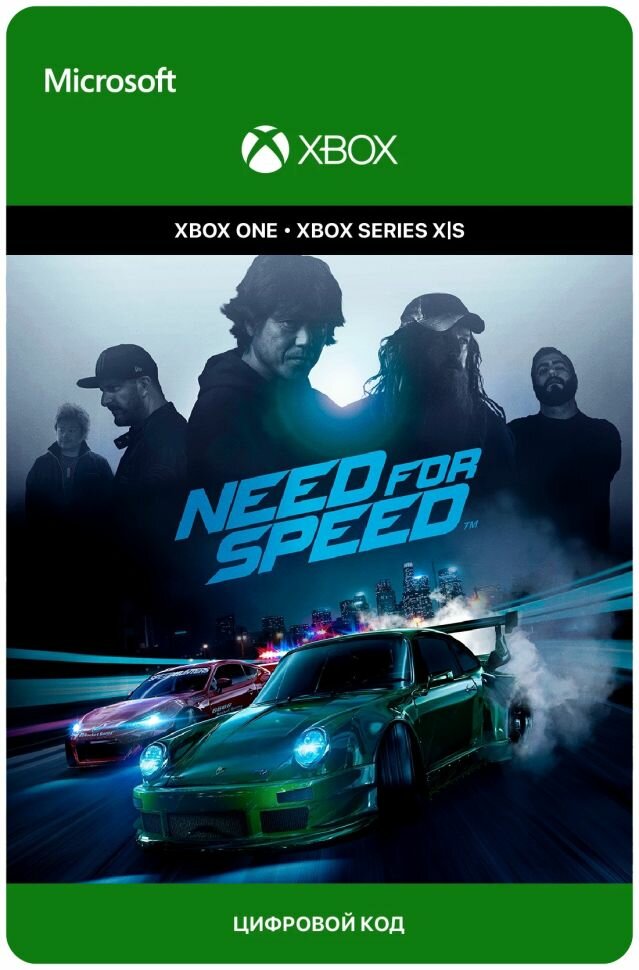 Игра Need For Speed 2016 для Xbox One/Series X|S (Аргентина), русский перевод, электронный ключ