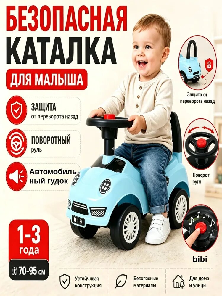 Детский беговел-толокар для мальчиков с защитой от опрокидывания, детская игрушка-ходунки детей 1-3 лет (красный, синий, оранжевый)