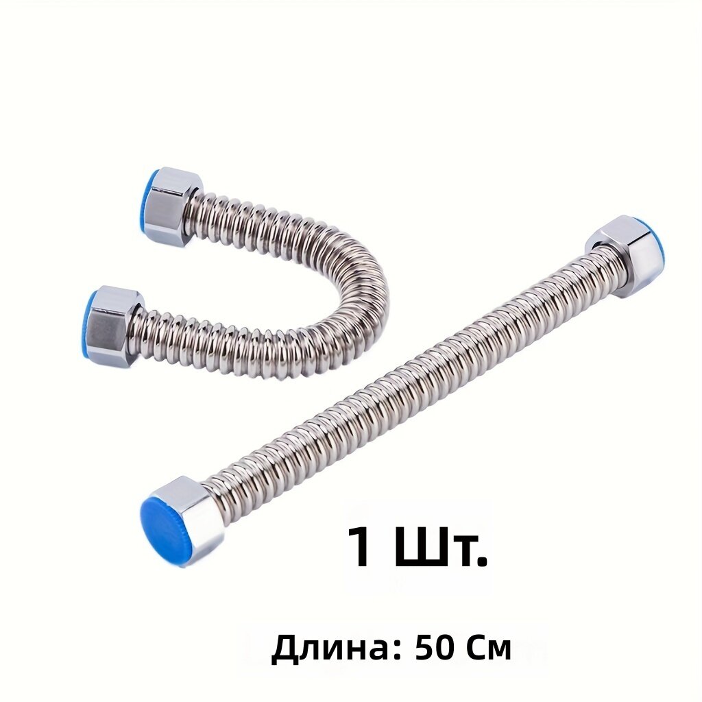 Гофрированная труба из нержавеющей стали 304, 4 дюйма, 50 см, утолщенная, для водоснабжения, ванной и водонагревателя
